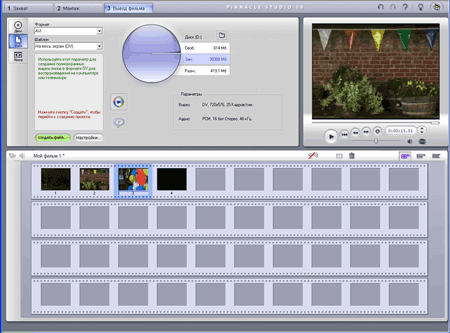 Видеомонтаж, способный задушить "жабу" - Pinnacle 500 USB | hwp.ru