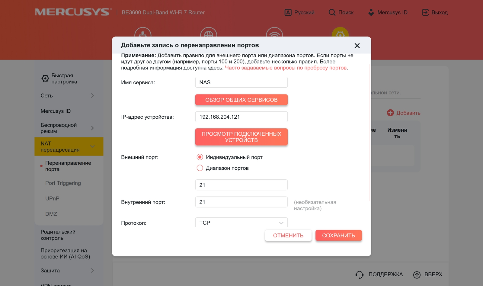 Роутер Mercusys MR27BE V2 c 2.5G WAN/LAN и Wi-Fi 7 | hwp.ru