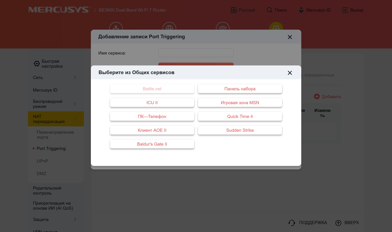 Роутер Mercusys MR27BE V2 c 2.5G WAN/LAN и Wi-Fi 7 | hwp.ru