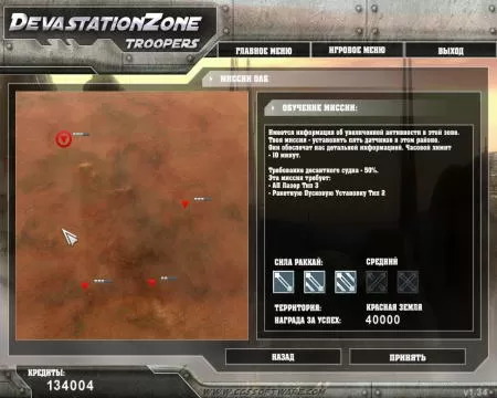 Обзор игры Devastation Zone Troopers | hwp.ru