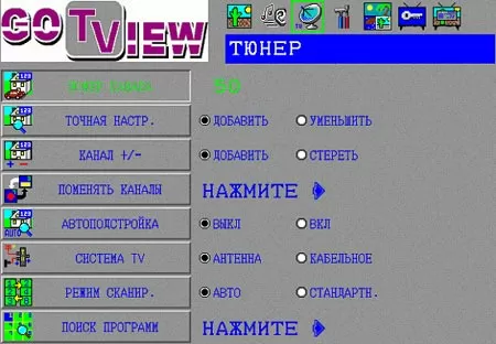 ТВ-тюнер для российских дорог - внутренний автономный GoTView TV Box Rack | hwp.ru